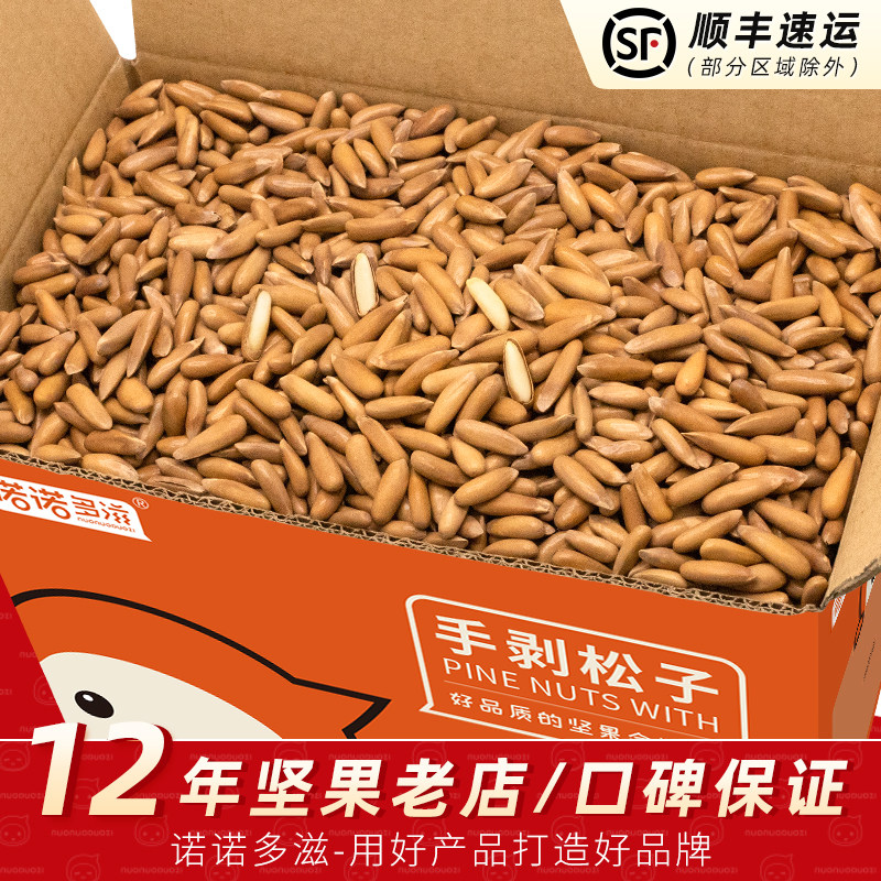 Brazilian Pine Nuts | Super Extra Large Hand-Peeled | Imported Nuts ...