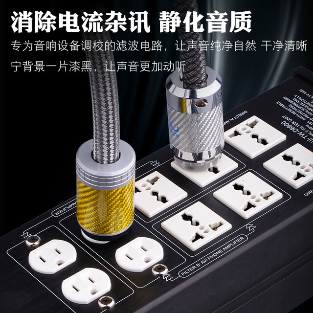 Tsinghua Wu Gang power filter 220v lightning protection socket fever ...