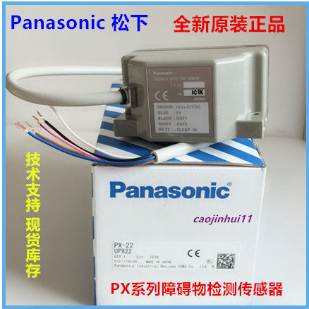 Panasonic Sunx new genuine px-21 22 24ES obstacle detection sensor AGV ...