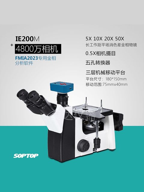 Shunyu Jinjian microscope IE200M inverted professional analysis Simple ...
