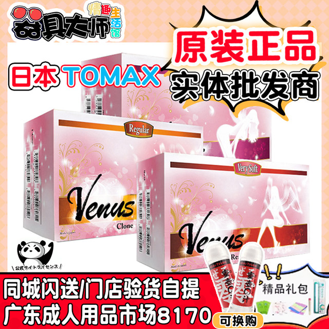 Japan Tomax Great God God Queen Aircraft Cup Venus slowly play Real ...