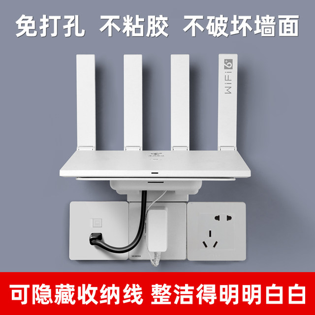 The router bracket socket set -top box storage box storage shelf WiFi ...
