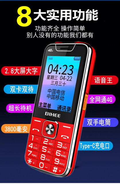 Bihee A30 full Netcom 4G elderly mobile phone Volte Telecom mobile ...