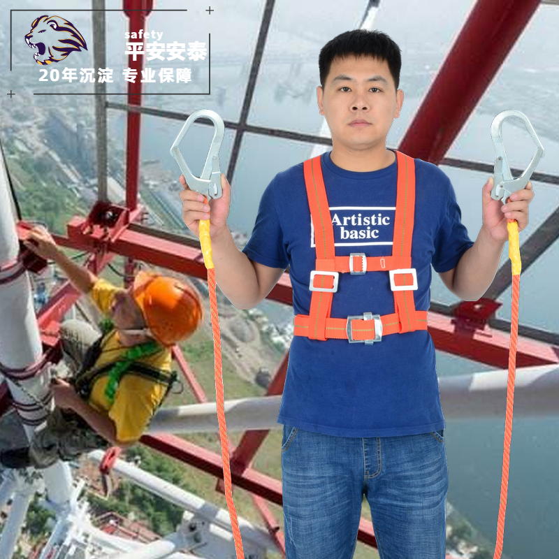 Safety Belt for High-Altitude Work - Five-Point/Three-Point Anti-Fall Rope