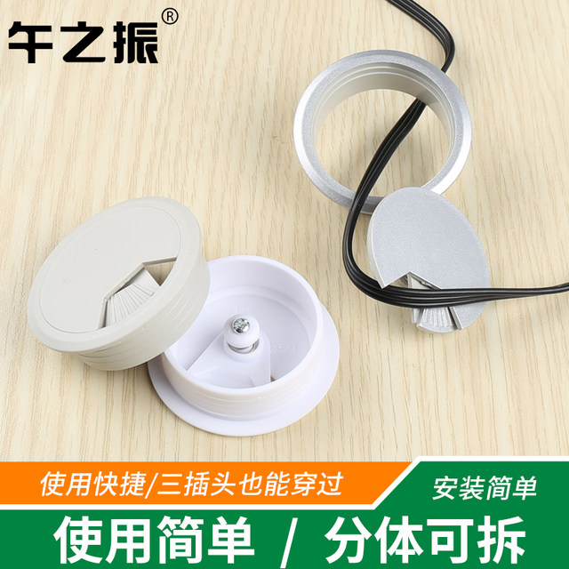 Computer desk wiring box sealing cover threading hole decorative circle ...