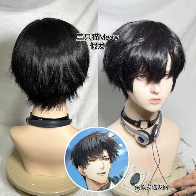 Three cats Meow Xiao Yi cos wig side-part black universal light night ...
