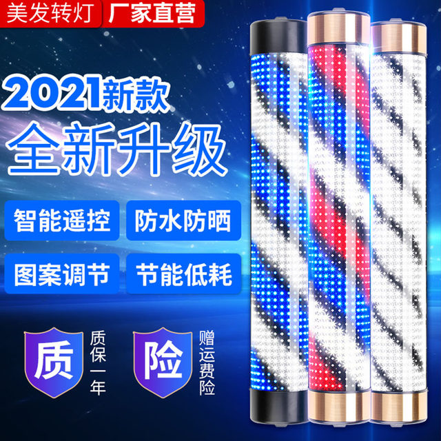 New barber shop rotating light, hairdressing rotating light, led ...