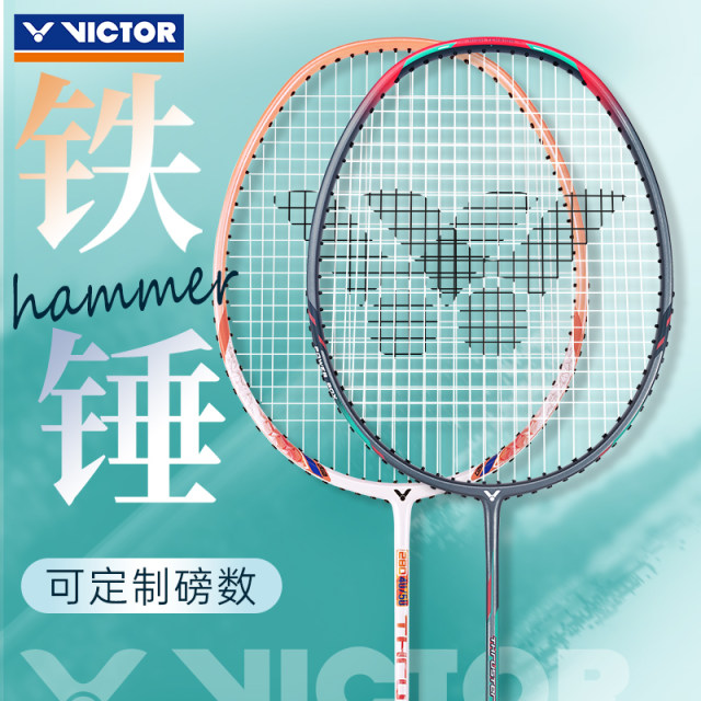 VICTOR Victor Full Carbon Badminton Singles Rap Speed Assault Attack ...