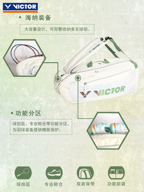 Victor VICTOR badminton racket bag victory 6-pack rectangular racket ...