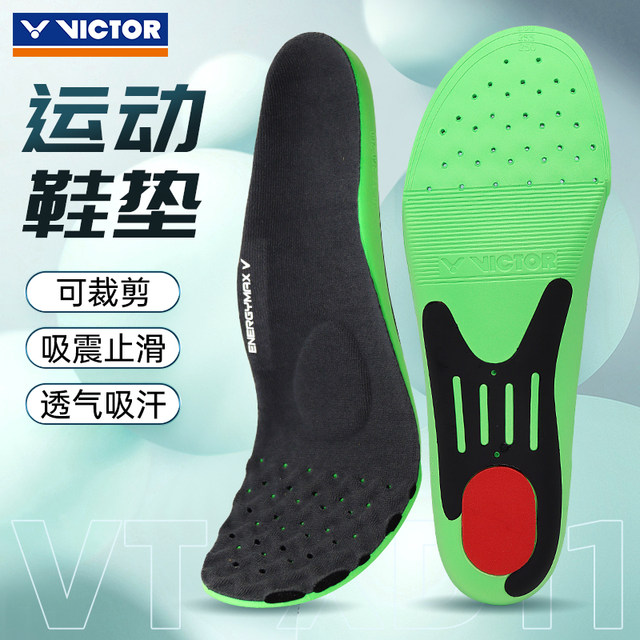 Victor victor victory net badminton sports insole shock-absorbing ...