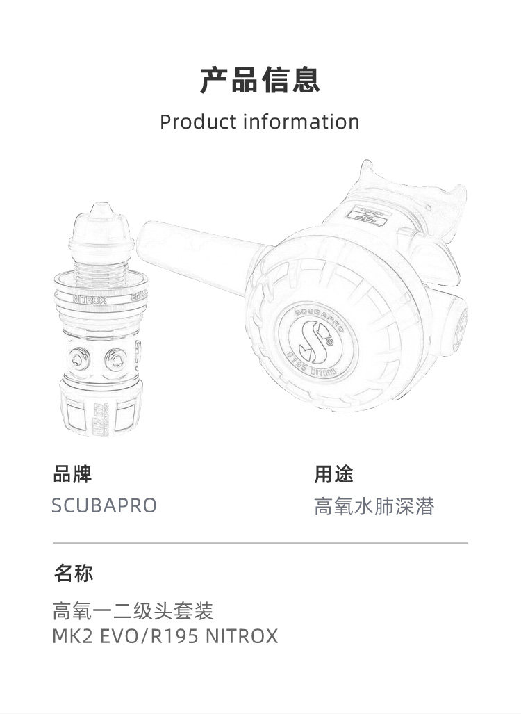 Регулатор Scubapro Mk2 Evo R195 Nitrox Din