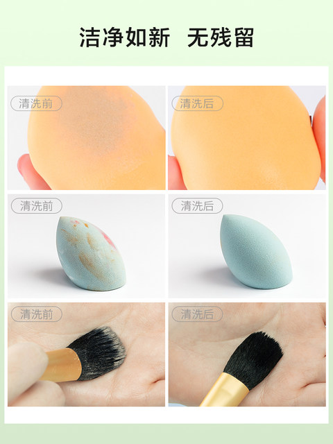 Spot Demonic Powder Puff Cleaner Washer Beauty Tools Beauty Egg Makeup ...