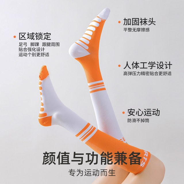 Compression sports socks autumn fitness professional running skipping ...