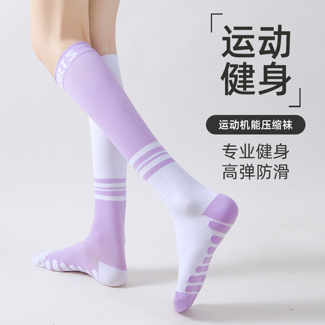 Compression sports socks autumn fitness professional running skipping ...