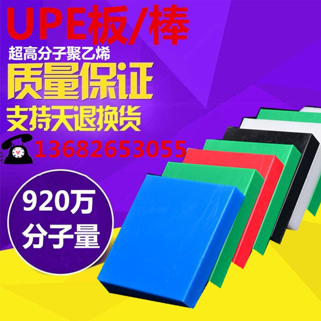Green MC nylon plate yellow UPE square bar HDPE rod blue ultra-high ...