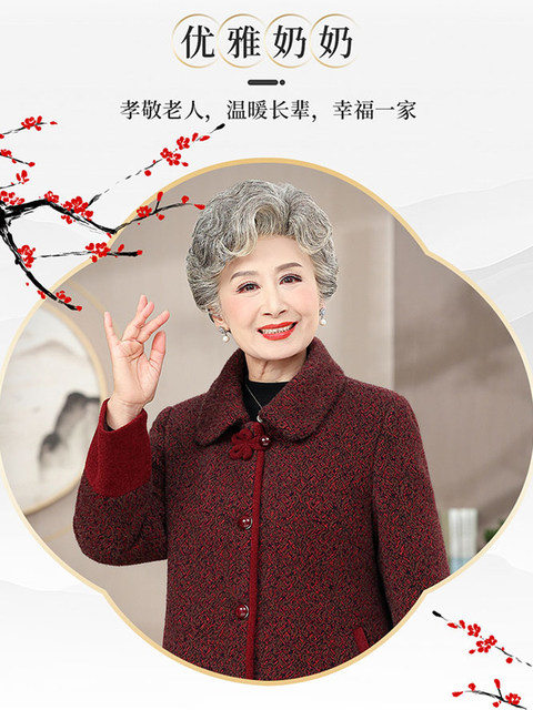 Grandma autumn and winter jacket middle-aged and elderly women woolen ...