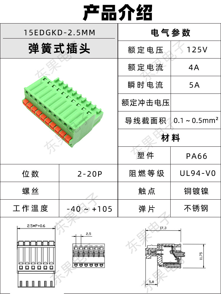 Jm15edgkd2.5mm spring type fast wiring terminal PCB PCB free screw ...