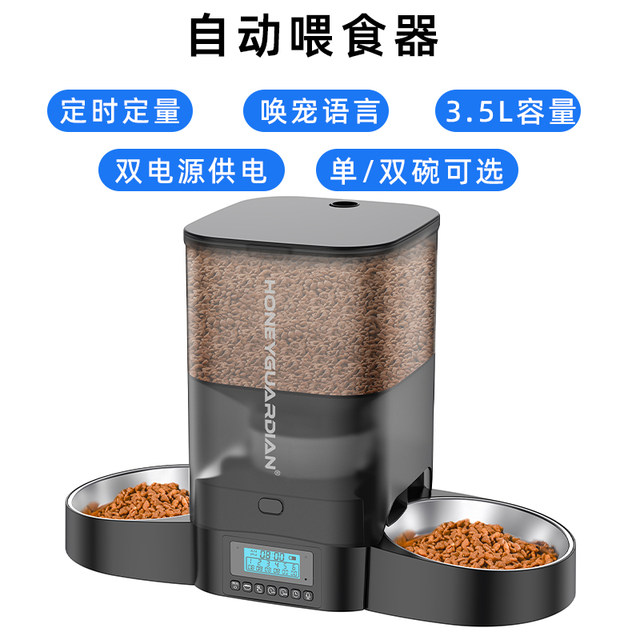 Smart pet automatic feeding device Cats are quantitatively ...
