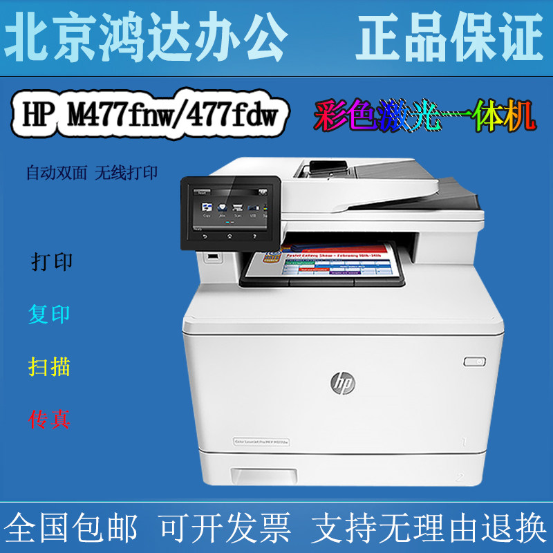 Hp m479fdw 479dw 480f Printer A4 Color Laser All-in-One Copy Scan Wireless
