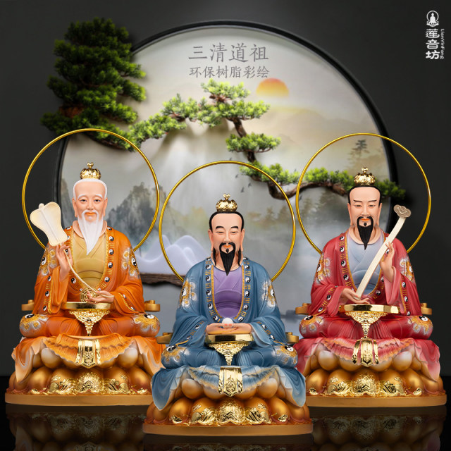 The founder of the Three Qing Dynasty, resin statues, figures, home ...