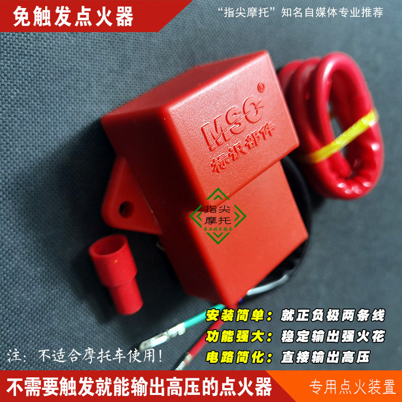 Trigger-Free Igniter - 12V High-Voltage Electricity Output, Special ...