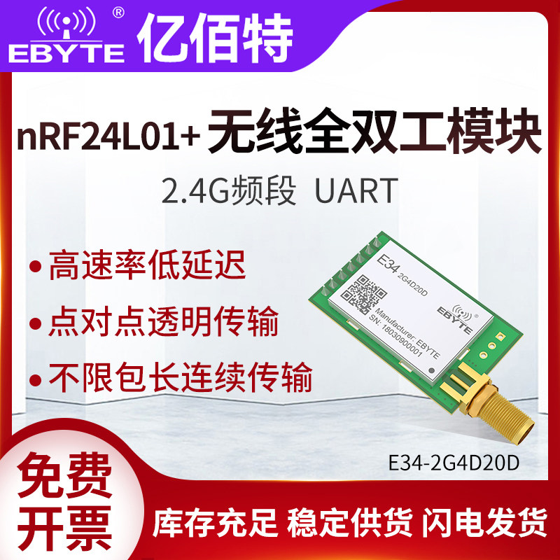 Moduł portu szeregowego bezprzewodowego Yibit E34-2g4d20d 2.4GHz ...