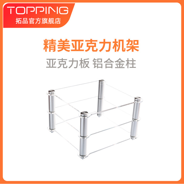Exquisite acrylic rack HIFI amplifier ear bars decoder rack transparent ...