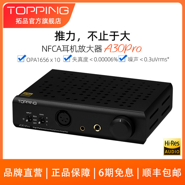 TOPPING A30Pro headphone amplifier high power fever hifi desktop ...