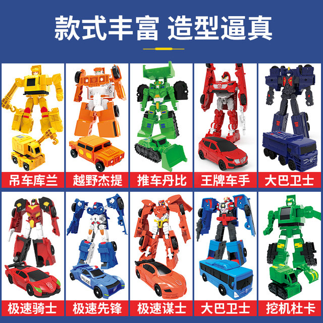 Genuine Cabao Car God Speed Knight Transformation Car Children's Toys ...