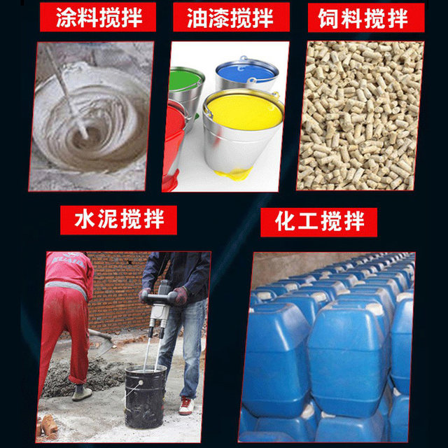 Cement putty powder mixing rod putty mixing rod ash mixer electric ...