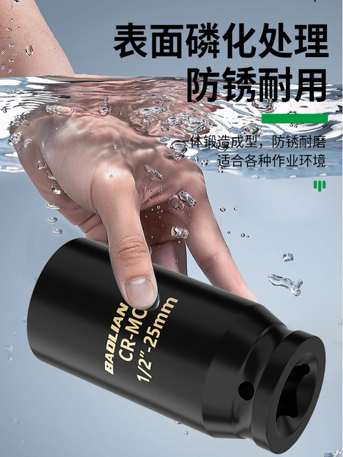 1/2 -inch Leap small wind gun sleeve 12.5mm interface electric wrench ...