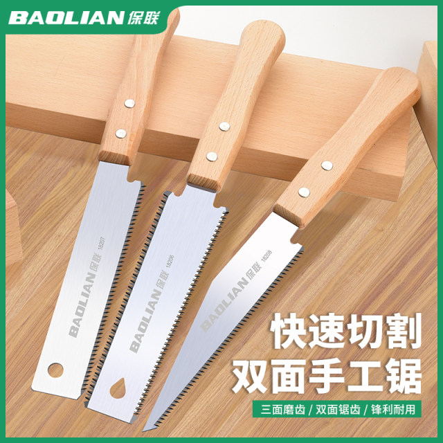 Baolian double-sided saw hand saw household small hand saw handheld ...