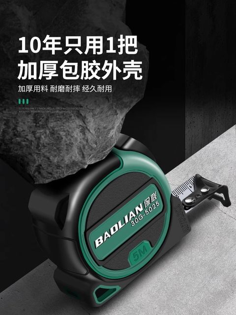 Baolian self-locking steel tape measure thickened and hardened anti-cut ...