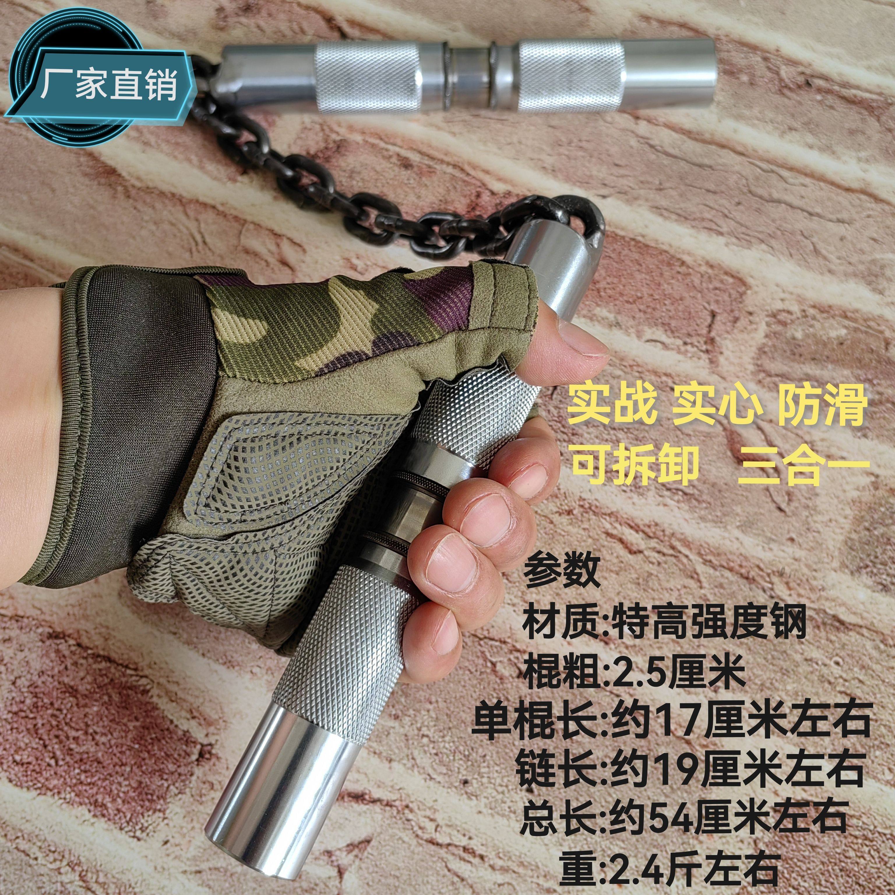 Handmade high-end practical nunchaku detachable two-in-one anti-slip ...