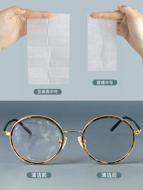 Disposable eye wipes, mirror paper, laboratory mirror paper, advanced ...