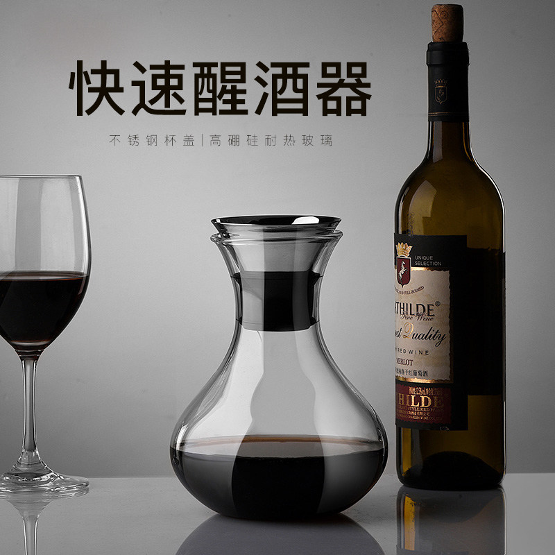 Xiaobeijia High Borosilicate Glass Red Wine Quick Decanter Jug - Wine ...