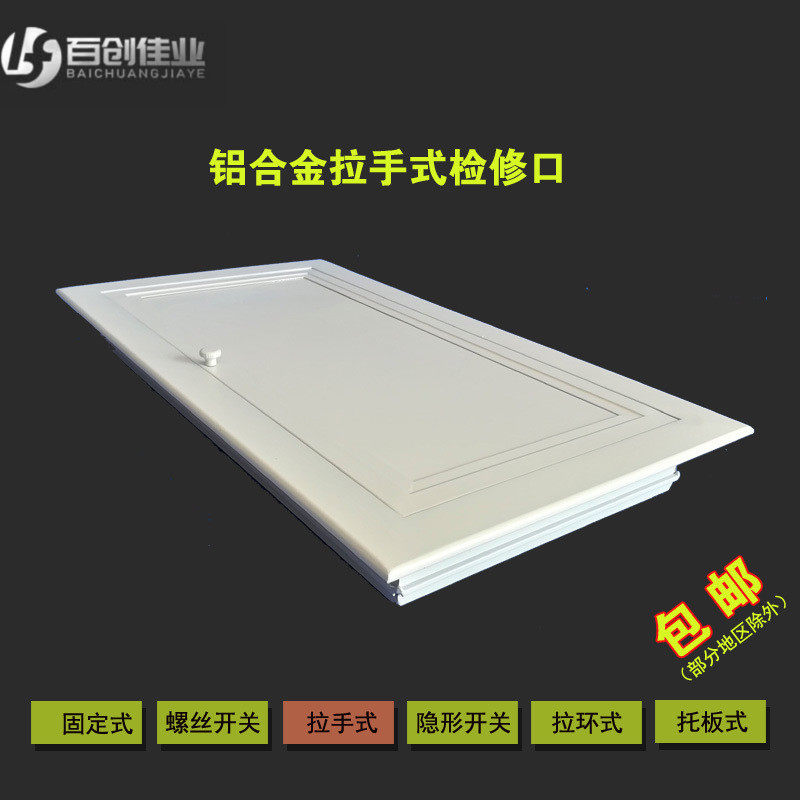 Customized Aluminum Alloy Inspection Port Cover - Ceiling and Bathroom ...