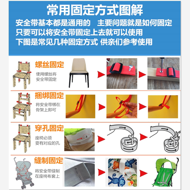 Baby stroller safety belt accessories Children's dining chair Five ...
