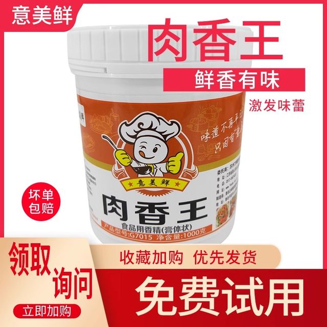 Yimei Fresh Meat Fragrance Radio Braised Boured Vegetable Braised Pork ...