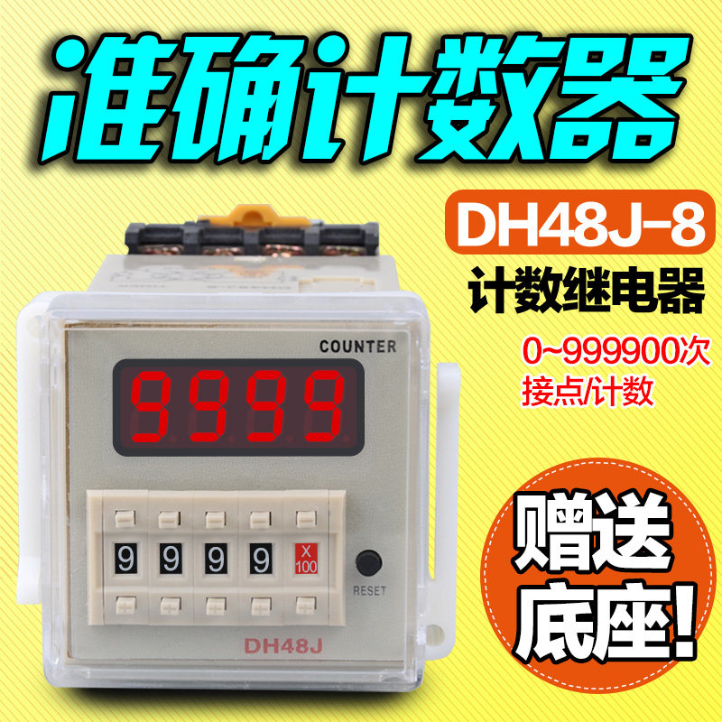 Zycn DH48J-8 Digital Counter Relay 12V 24V 220V