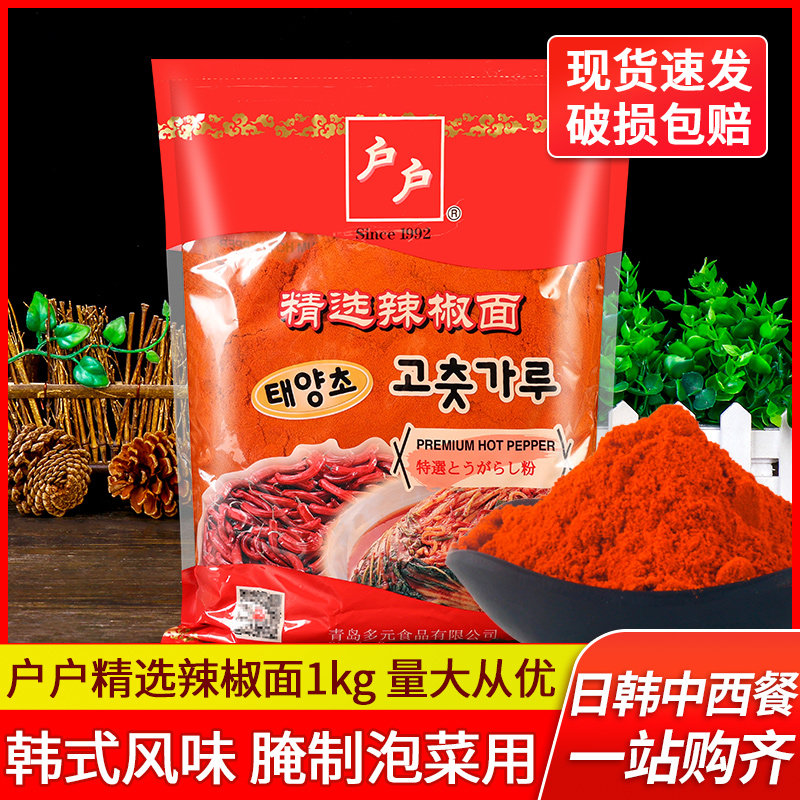 Poudre de piment fin domestique authentique – 1 kg de poudre de piment ...