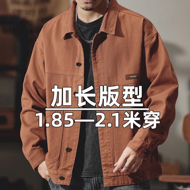 Tall extended version denim jacket men's large size loose cotton ...