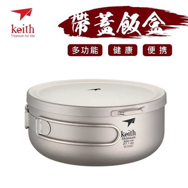 Keith titanium lunch box folding bowl outdoor equipment lunch box ...