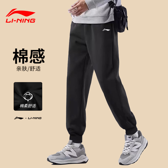 Li Ning plus velvet sweatpants men's pants genuine autumn and winter ...