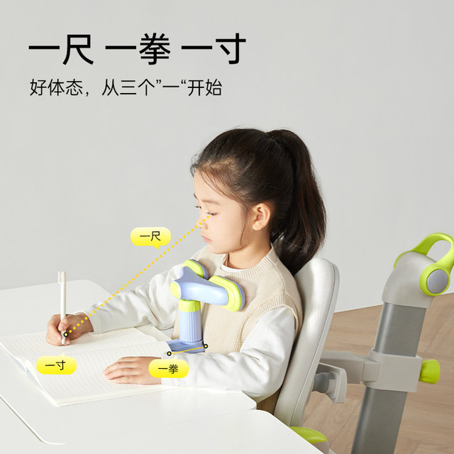 Totguard/child protection primary school student sitting posture ...