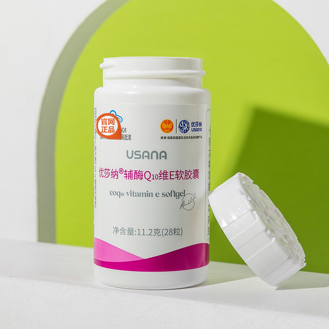 Baoying USANA Usana Coenzyme Q10 Vitamin E Soft Capsules Authentic ...