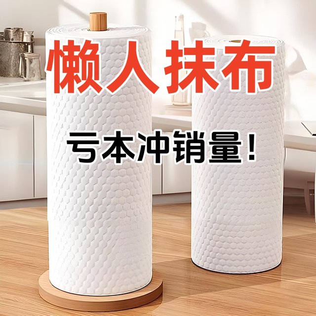 Lazy rag wet and dry kitchen cleaning paper absorbent water non-stick ...