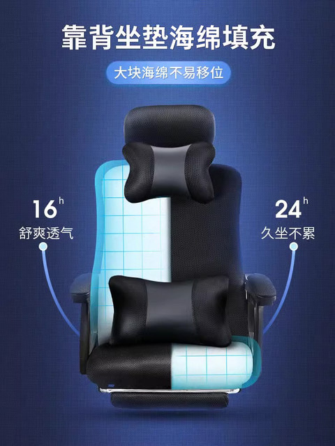 Computer and chair Household ergonomic e -sports chair dormitory ...