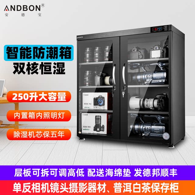 Andao NDBON SLR camera electronic moisture -proof box dry box Dryston ...