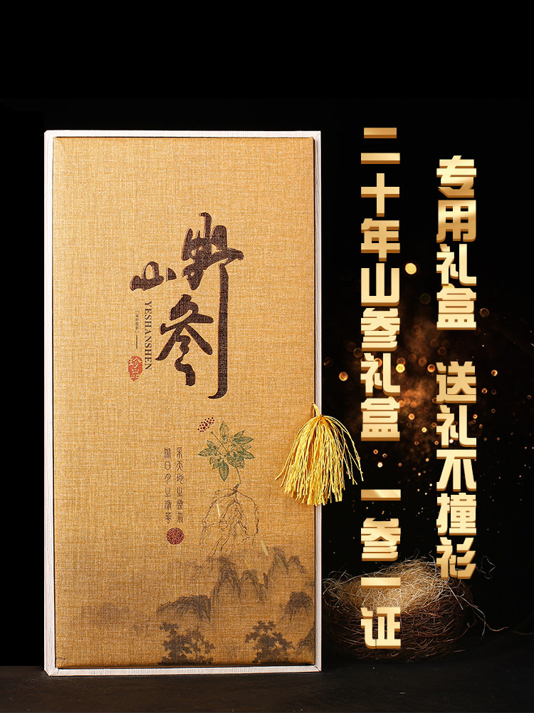 Changbai Mountain Wild Ginseng Gift Box - Maple Farm, 20 Year First Grade